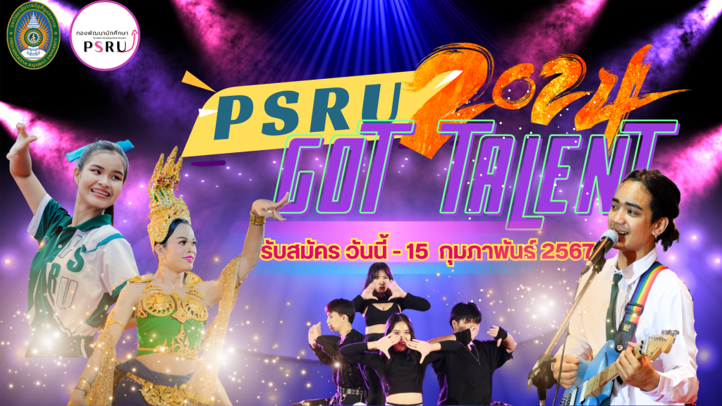 กองพัฒนานักศึกษา มหาวิทยาลัยราชภัฏพิบูลสงคราม – https://sdd.psru.ac.th